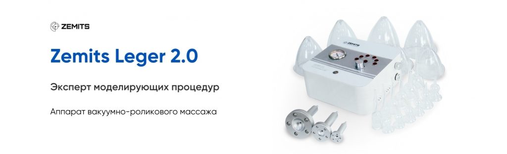 Преимущества профессиональных аппаратов для вакуумного массажа - Голос ...